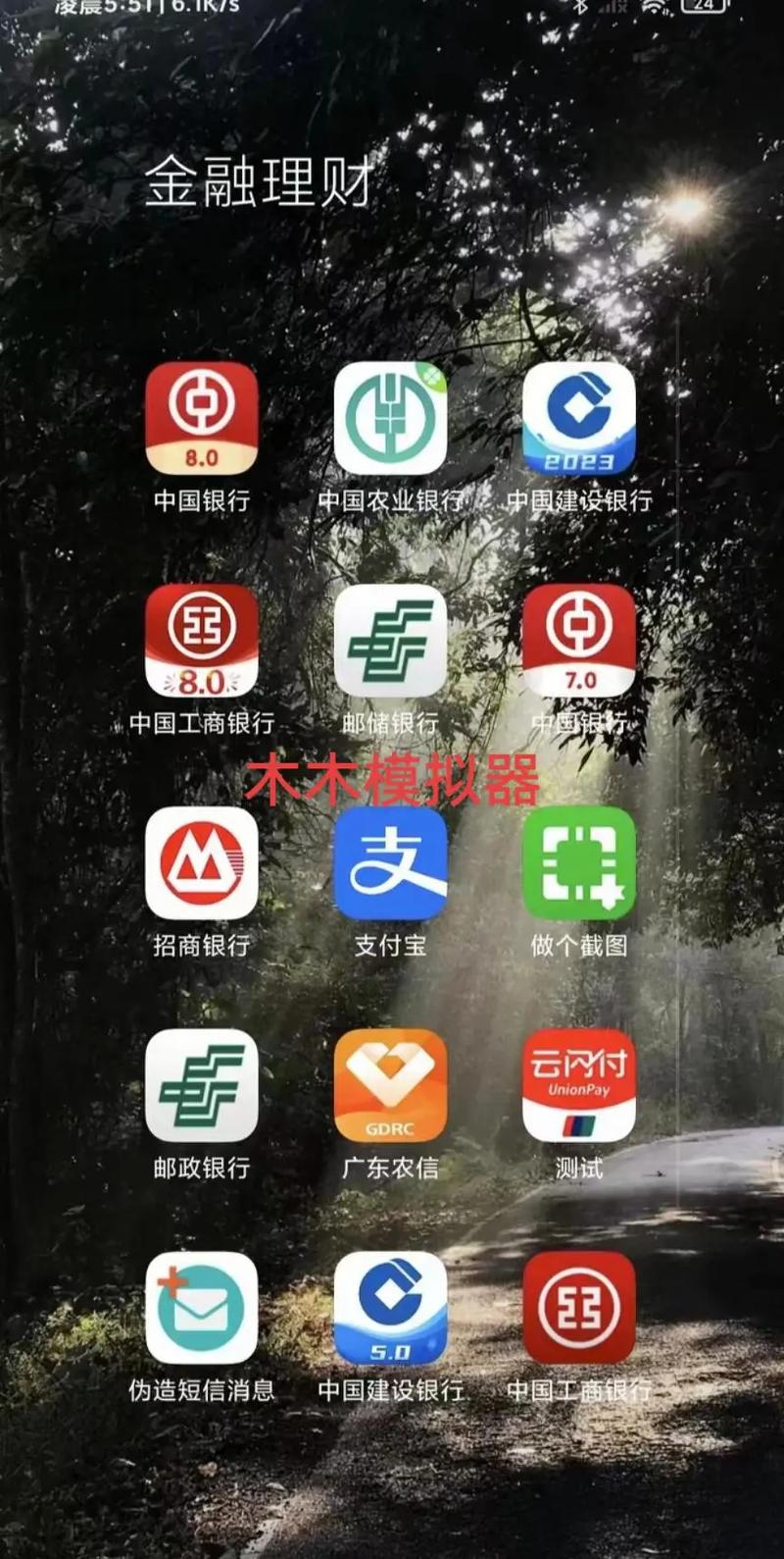 银行模拟器全免版截图