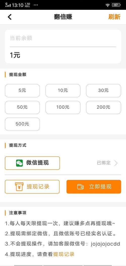 翻倍赚转发赚钱