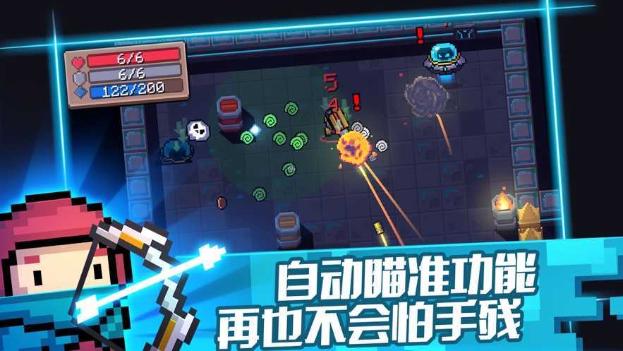 元气骑士无限大招辅助
