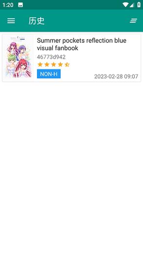 E站绿色版1.9.8.0