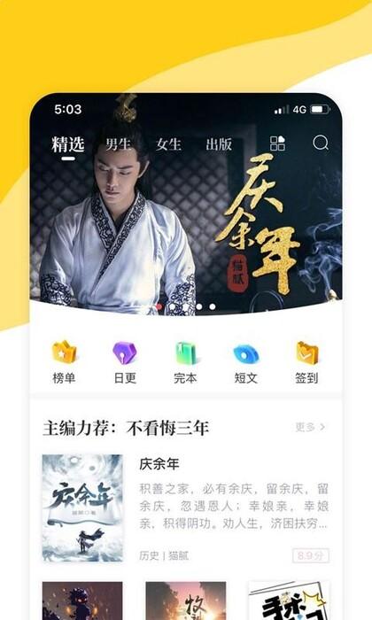 阅扑阅读官网版2022图标