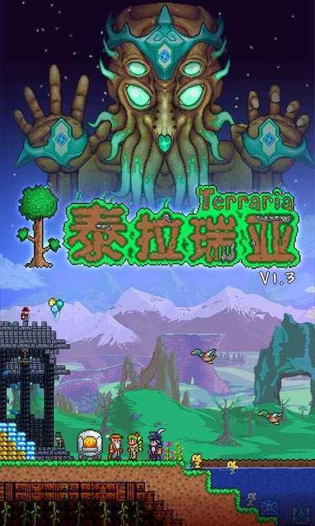 泰拉瑞亚全物品地图存档下载手机版截图