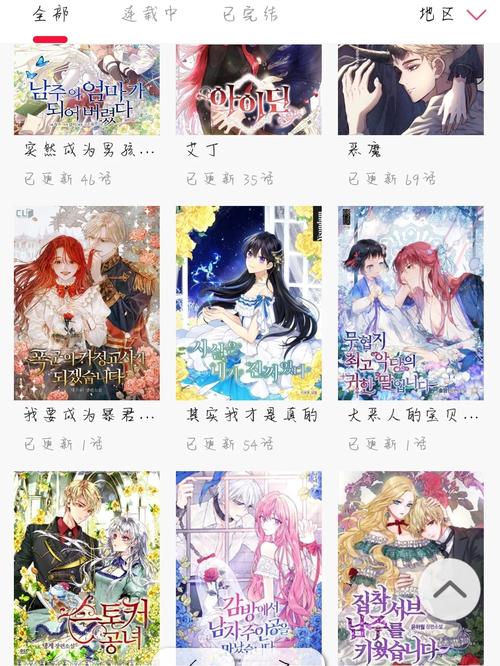酷爱漫画免费阅读截图