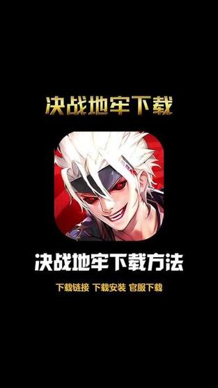 决战地牢手游截图