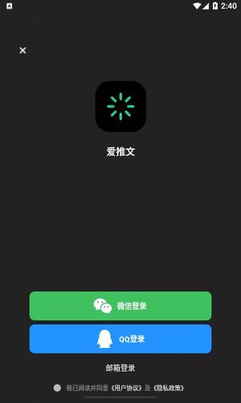 爱推文APP图标