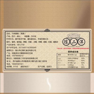陈老汉香肠过检测框架