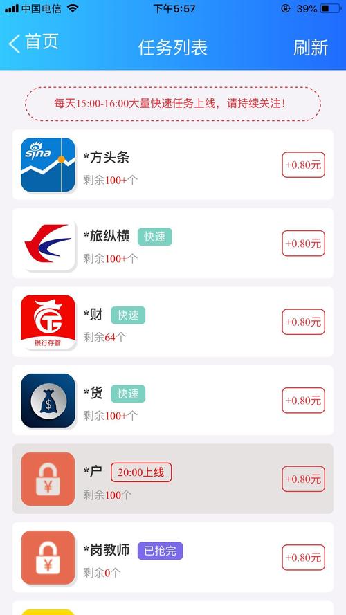 应用喵试玩赚钱APP截图