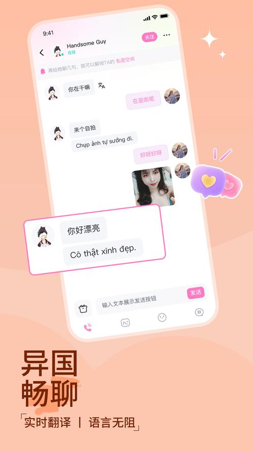 越撩免费版截图