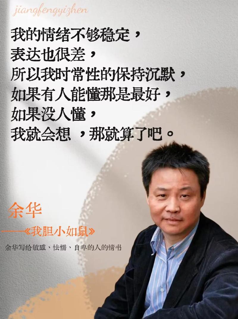 余华免费小说