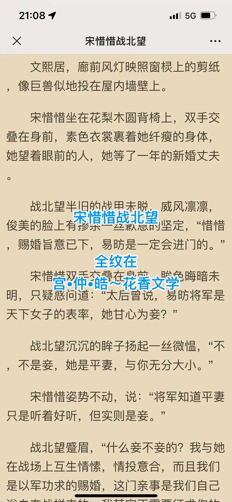 热搜免费小说