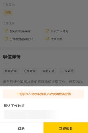 抖米兼职