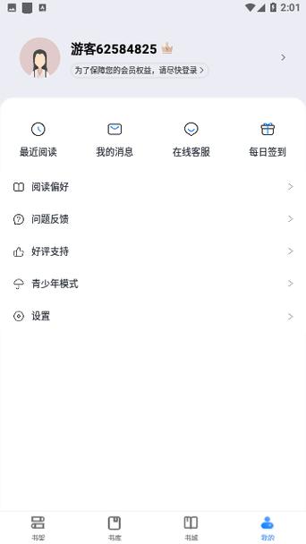 啃书阁APP