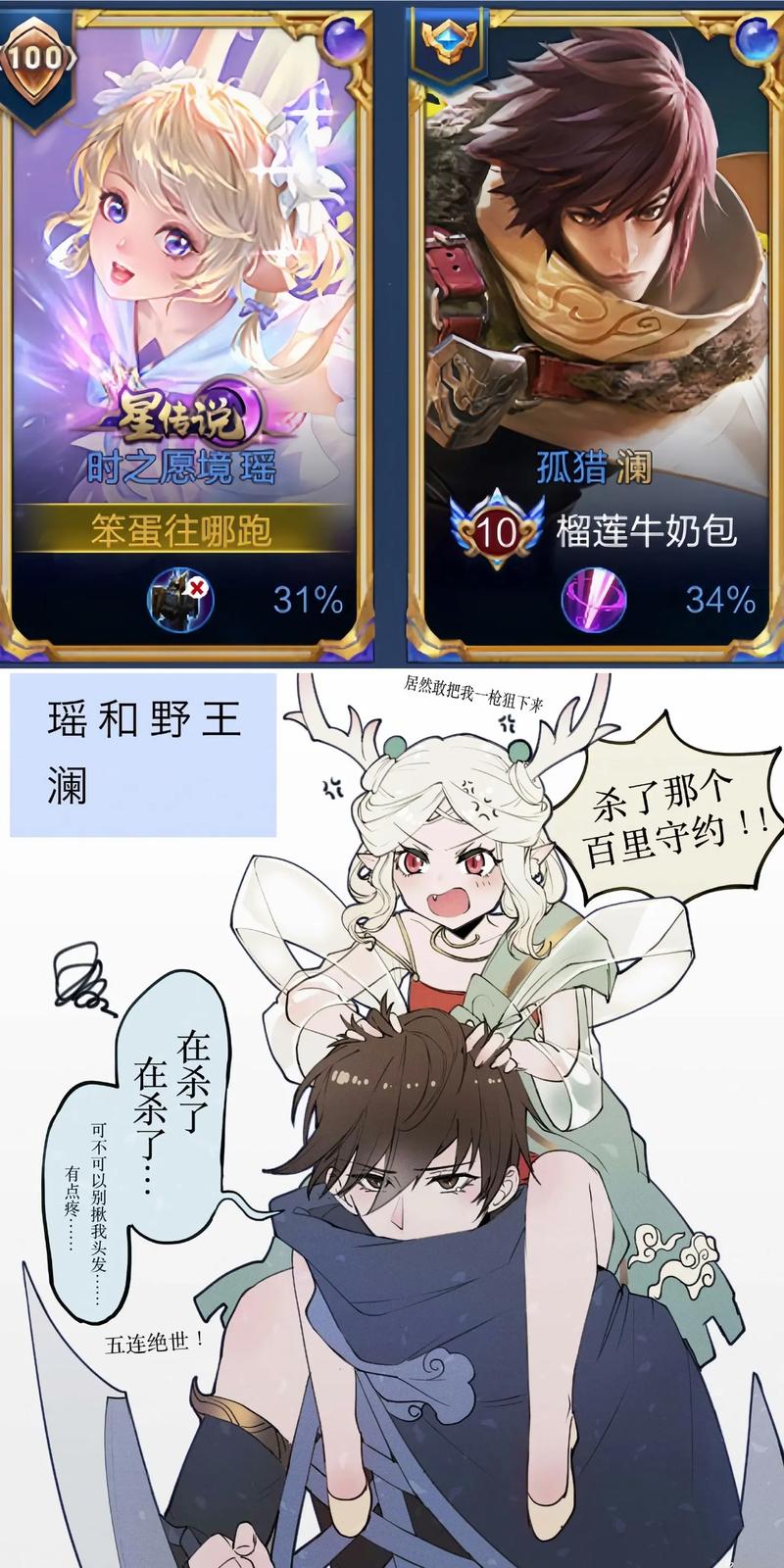瑶瑶爱喝野王漫画截图