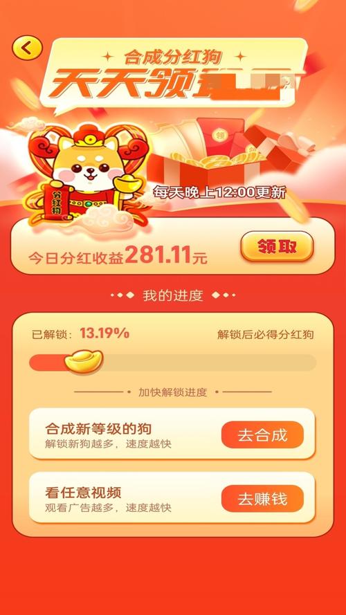 分红狗红包版v1.0.0图标