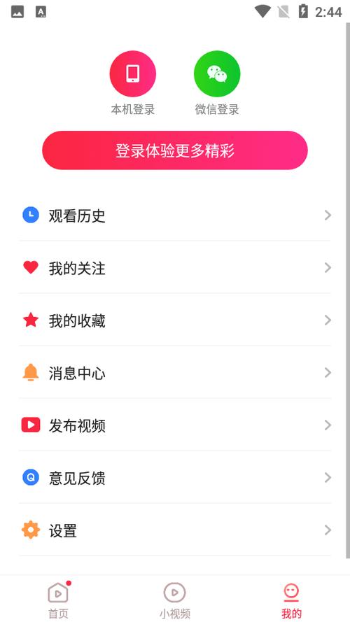 迪迪视频极速版app截图