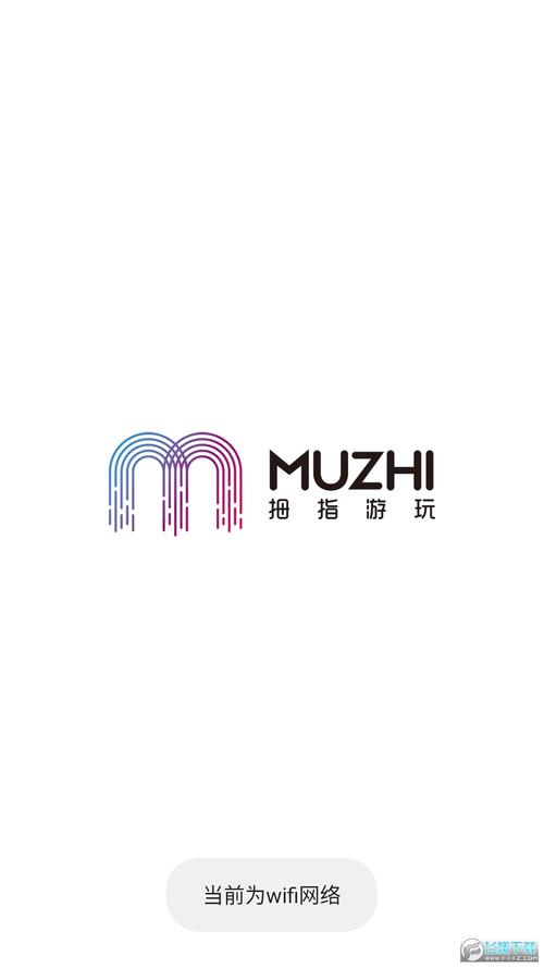 拇指游戏宝苹果版下载截图