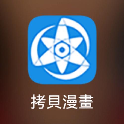 拷贝漫画copymanager官网版