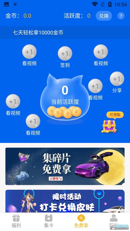 福利猫试玩赚钱app