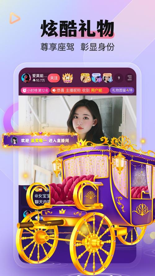 蜜柚直播APP