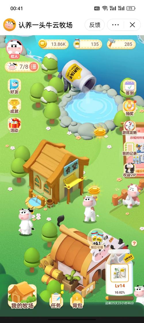 幸运牧场手机版