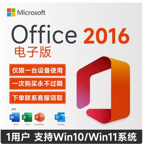 office2016永久激活工具图标