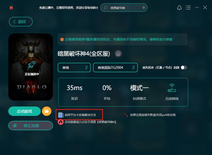 ourplay加速器v4.8.5