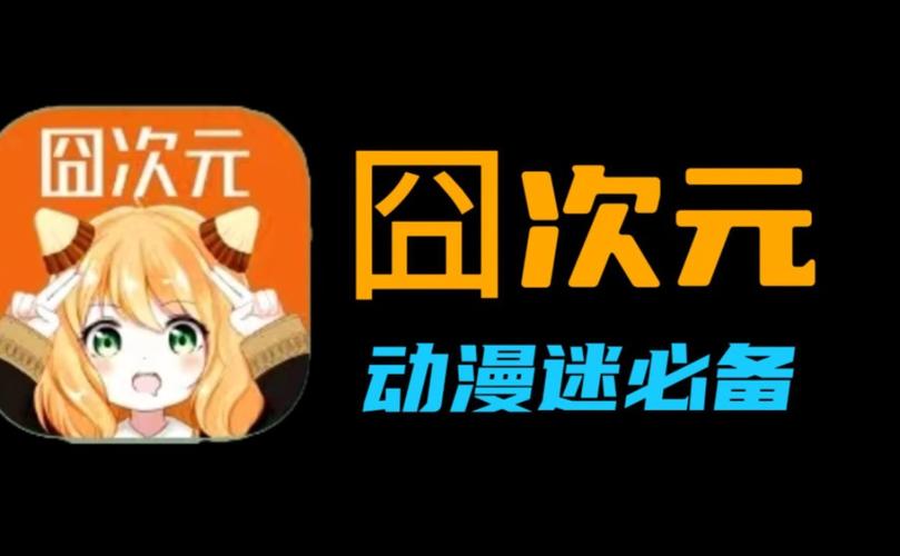 Tucao动漫最新版截图