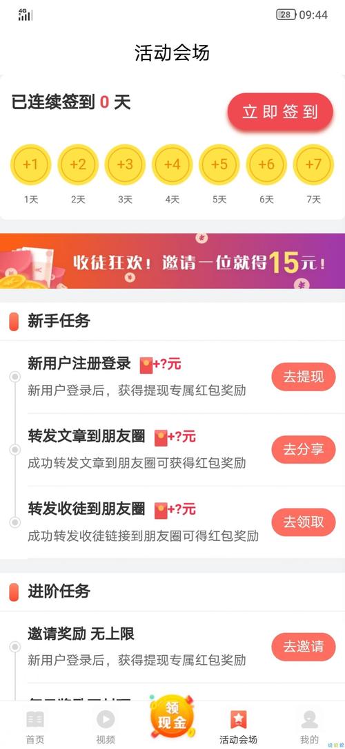 金狐赚app