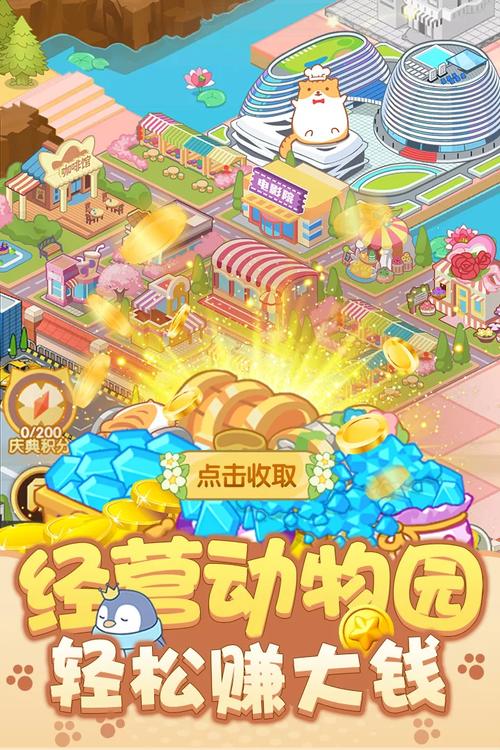 开心动物园红包版截图