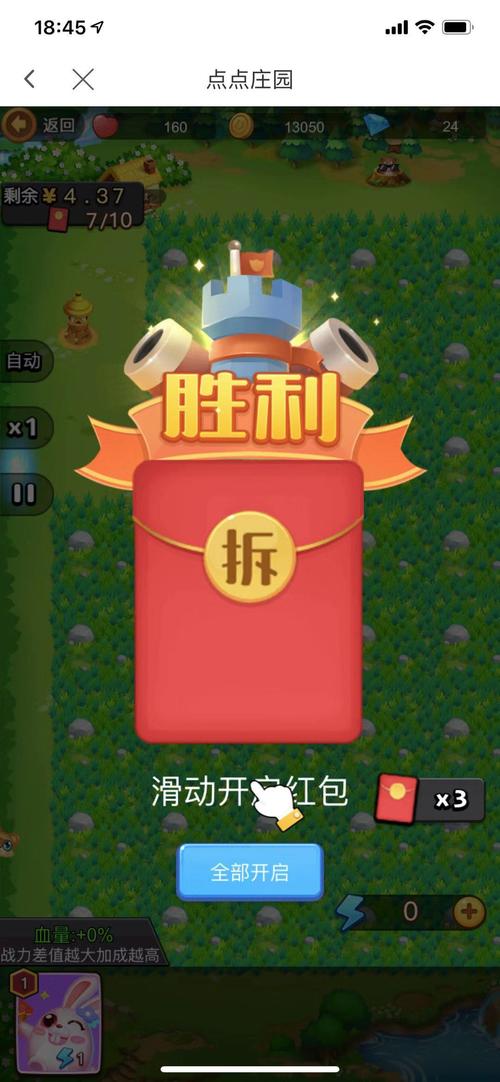 点点庄园红包版app