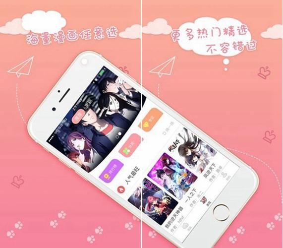 抖手韩漫正版截图