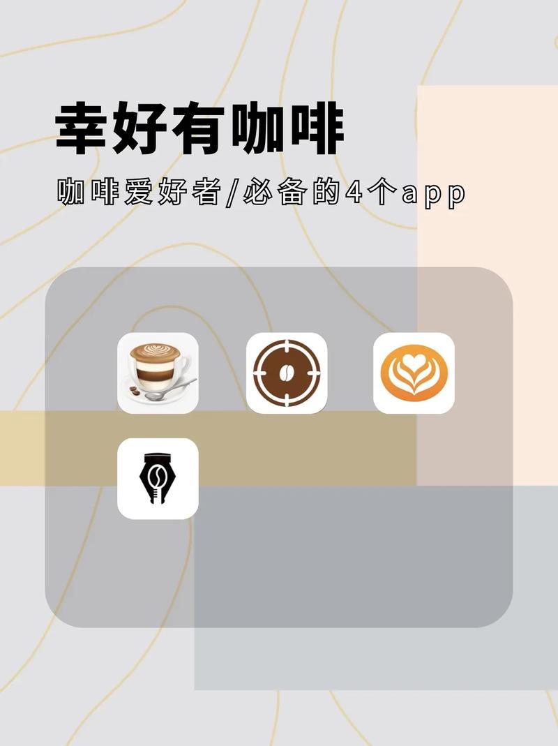 每日咖截图
