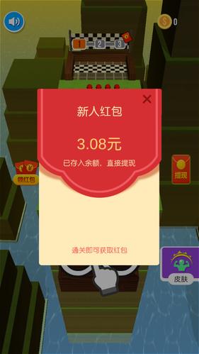 小人推推推红包版图标