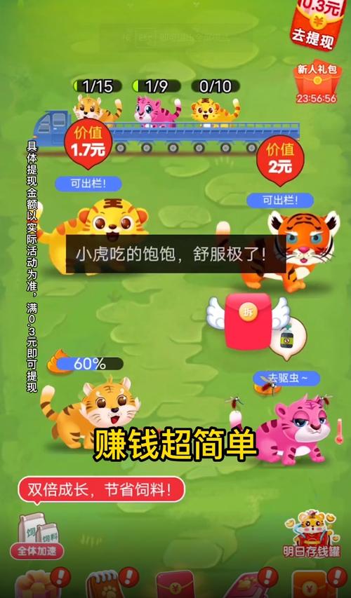 虎虎小院官方正版