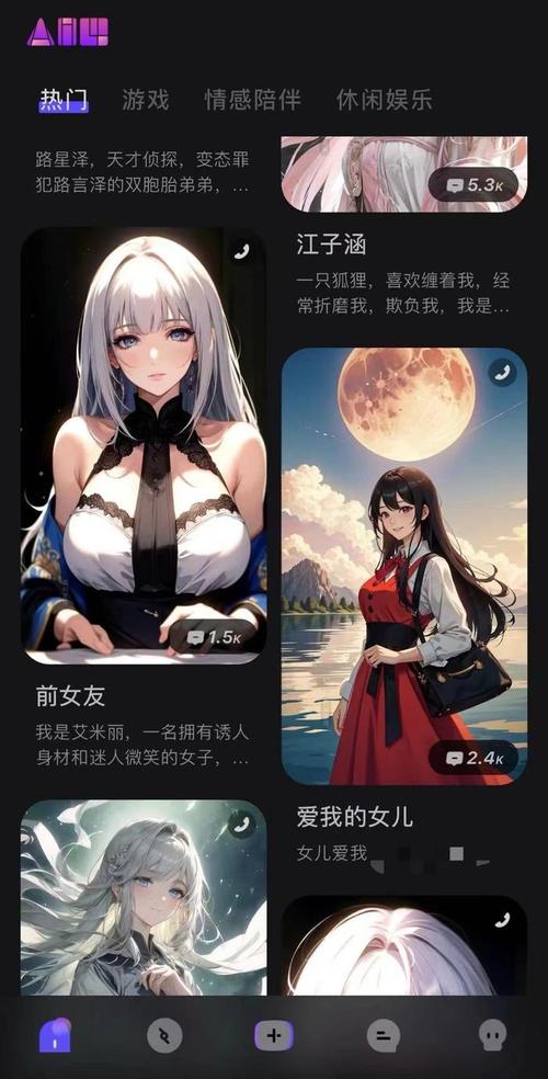 AnimeAI朋友聊天