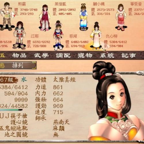 绝代双骄OL刷元宝烧饼修改器