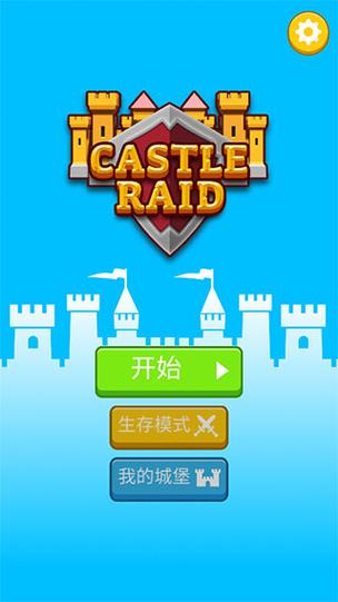 纸上弹兵无限元宝版截图
