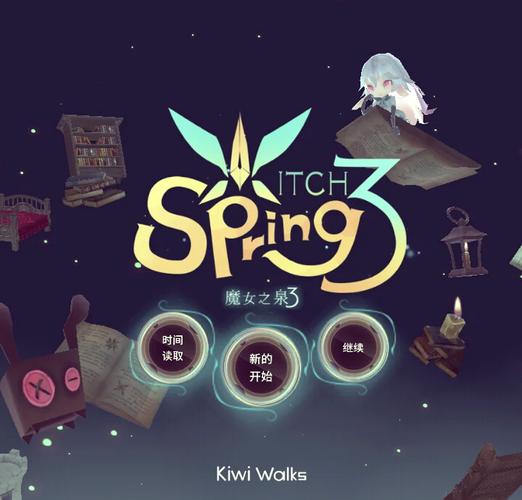 用O液修行的魔女截图