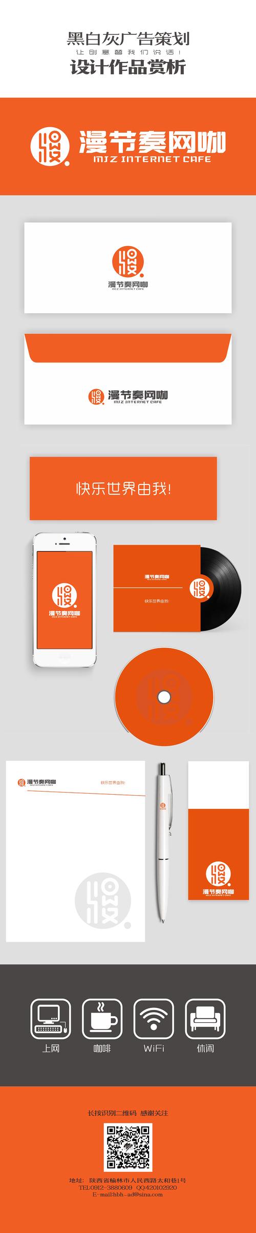 漫节奏 手机版截图