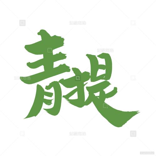 青提影视截图