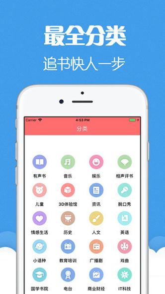 猫声有声小说app旧版