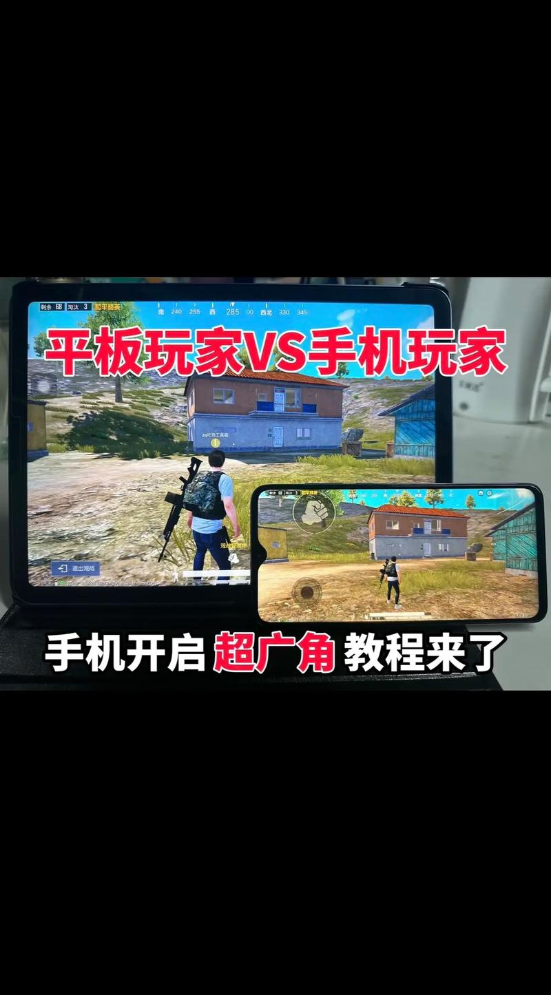 吃鸡平板超广角修改器v1.0图标