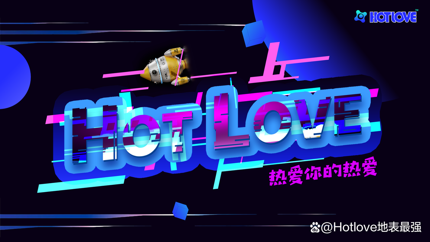 HotLove赚钱截图