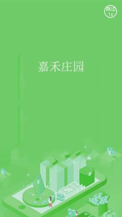嘉禾庄园官方版图标