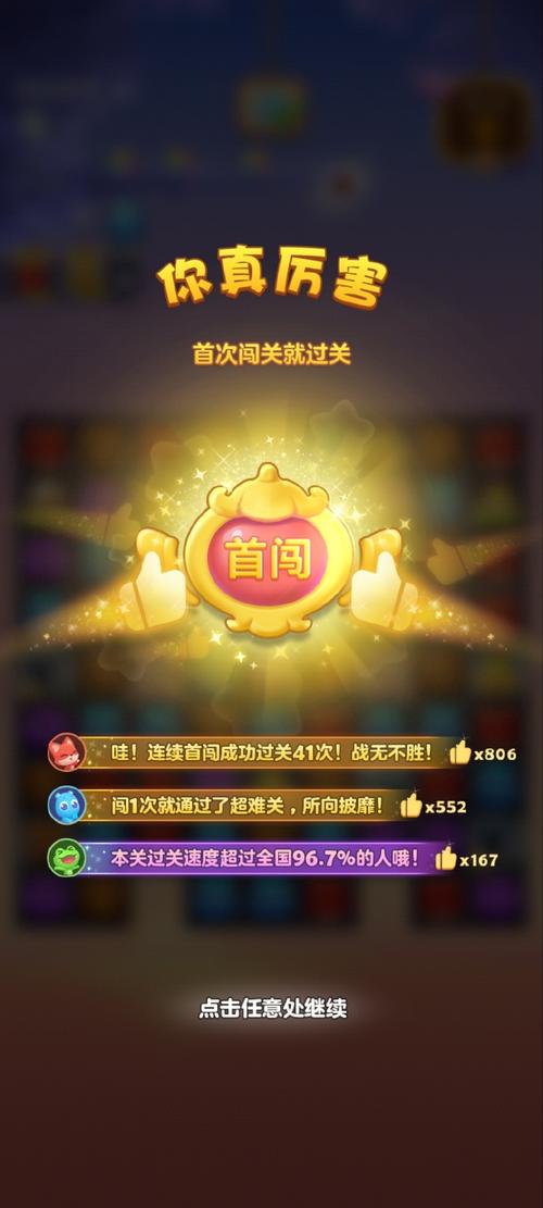 闯关大神红包版