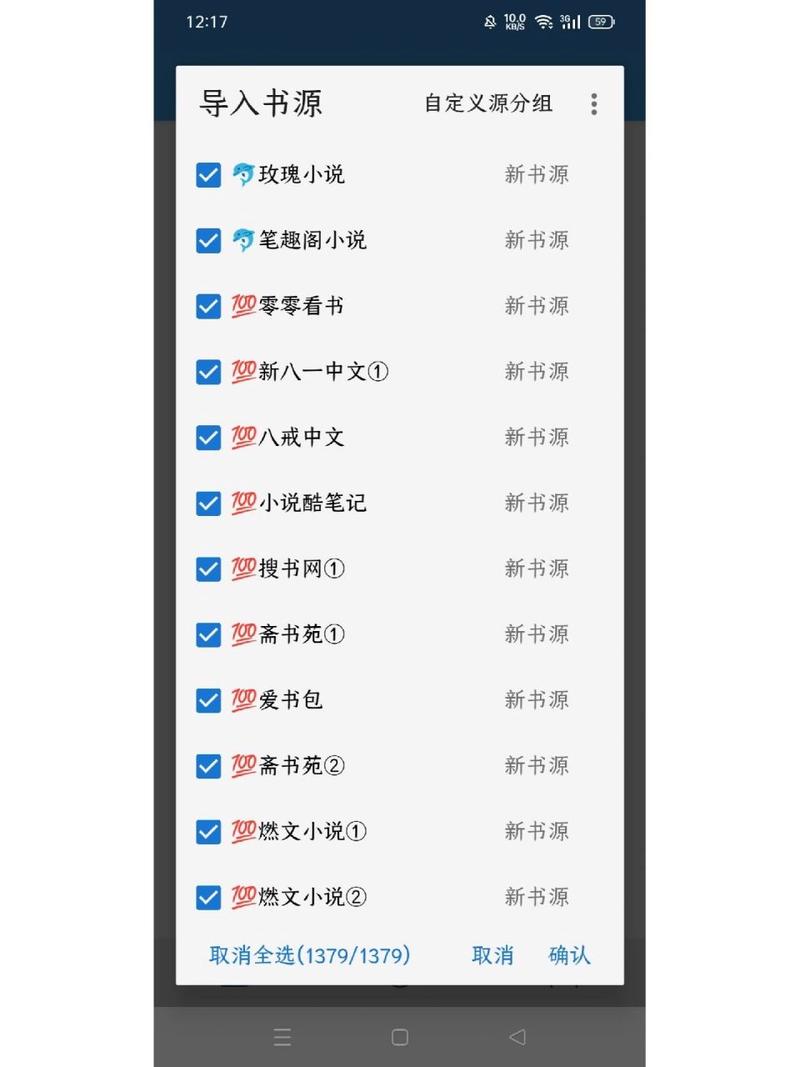 书虫追书官方版
