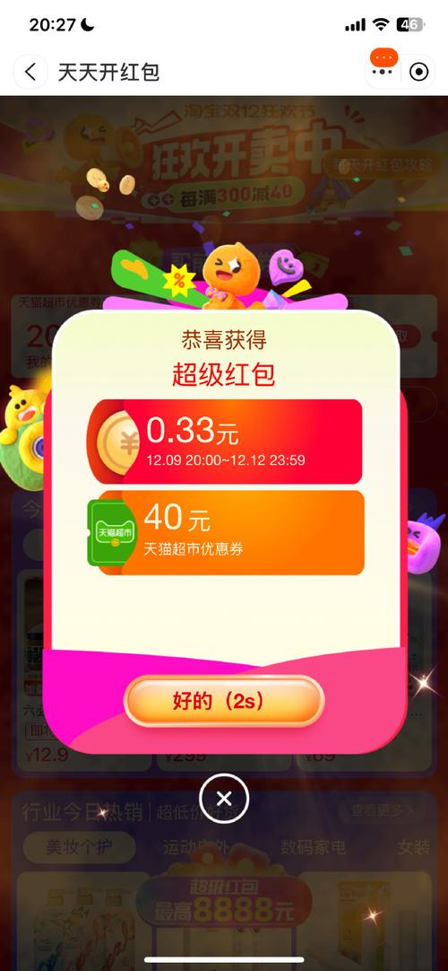 疯狂小怪兽3红包版