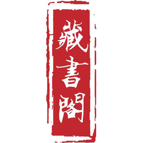 藏书阁免费图标