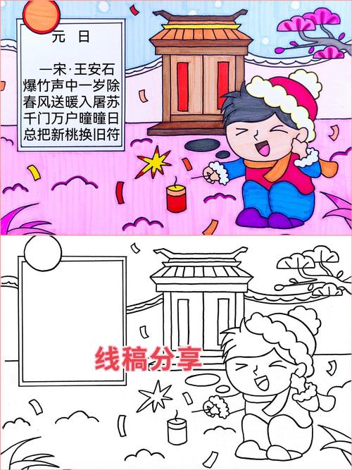 元日漫画app图标