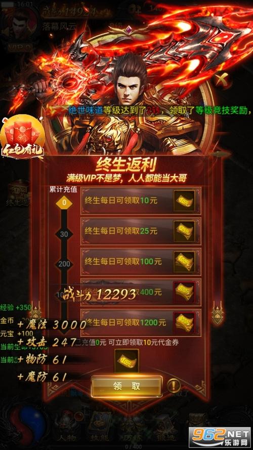 贪玩蓝月至尊版红包版